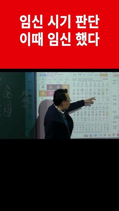 임신 시기 판단 이때 임신했다 Youtube