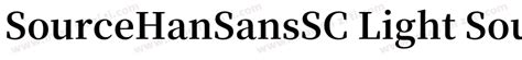SourceHanSansSC Light SourceHanSan免费下载 在线字体预览转换 免费字体网