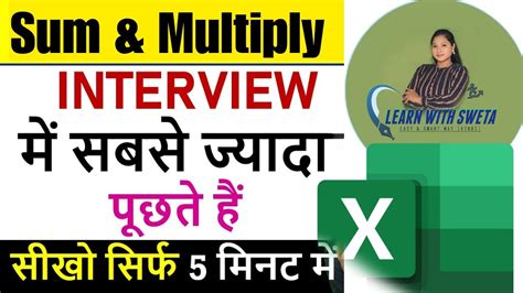 Top Excel Interview Questions Answers How To Use Sum And Multiply Function In Excel