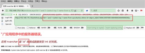 ctf web：sqlserver sql 注入 乌漆whitemoon 博客园