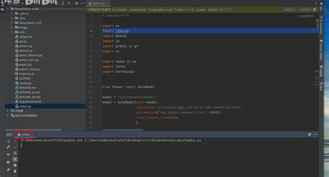 语音转文字神器：sensevoice本地部署python源码开源项目搭建教程，比whisper识别更快更精准，导出txt或者str字幕文件语音