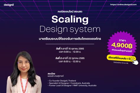 โอกาสในการสร้าง Design System Designil สอน Ux Ui
