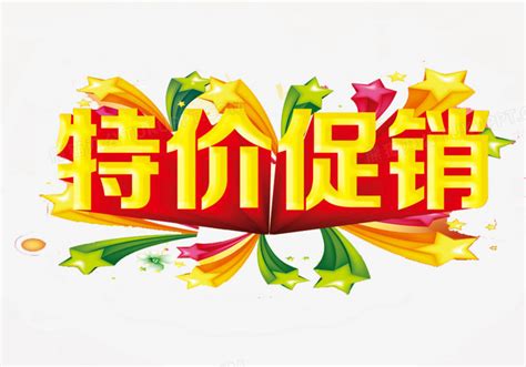 推销图片创意 推销图片 产品推销图片 第6页 大山谷图库