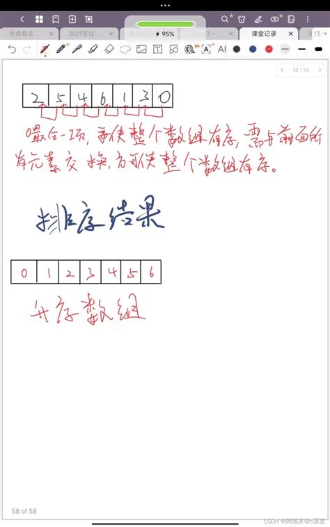 详解希尔排序 Csdn博客 详解希尔排序 Csdn博客
