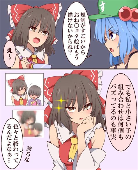 Hakurei Reimu And Kawashiro Nitori Touhou Drawn By Suwaneko Danbooru