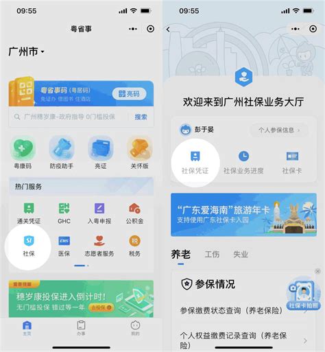 关于广东专升本社保问题官方有了最新回复附社保补缴步骤 知乎