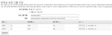 Aws Ec2 인스턴스 생성 And 콘솔 연결 And Public Ip 접근해보기 Jesuisjavert
