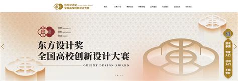 我院师生获2023“东方设计奖”全国决赛一二三等奖41项 湖北工程学院 美术与设计学院