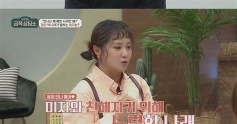 미자 개그우먼 시절 동료들 따돌림 우울증→극단적 선택까지 금쪽상담소