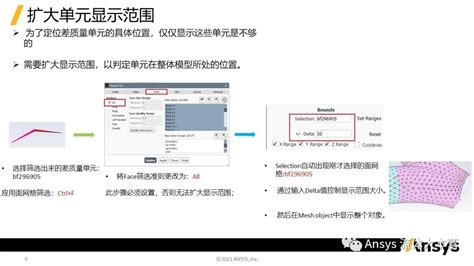 Fluent Meshing基于质量准则显示局部网格