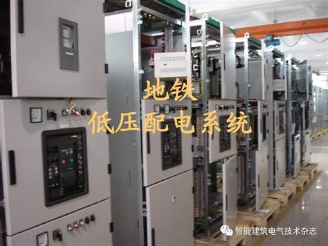 IBE详解地铁低压配电系统