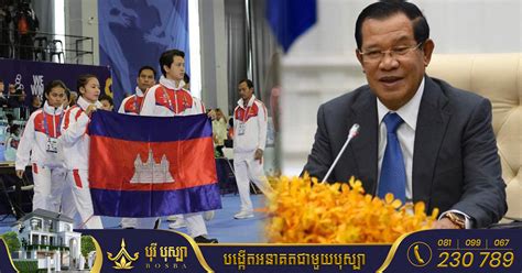 ព្រឹកស្អែកសម្តេចតេជោ ហ៊ុន សែន អញ្ជើញសំណេះសំណាល និងផ្តល់ដំបូន្មាន ដល់ប្រតិភូកីឡាអាស៊ានប៉ារ៉ាហ្គេម