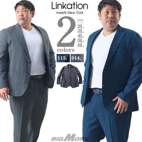 大きいサイズと大きい服のメンズ通販【ビッグエムワン】【bb1020】【web限定価格】【2021bar】大きいサイズ メンズ