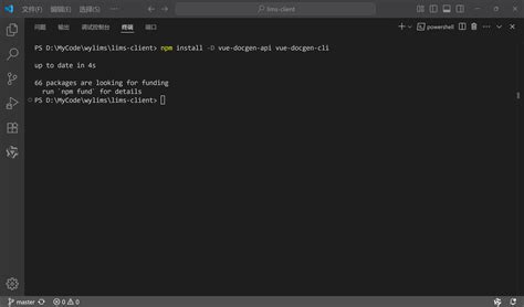 Vue3typescript项目中使用vuedocgen生成文档（新手指南）vue Docgen Cli Csdn博客