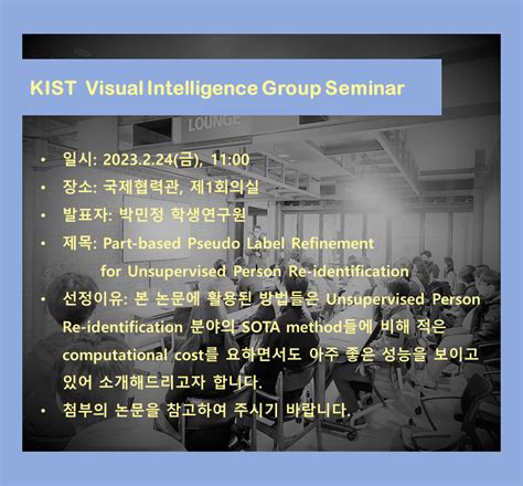 박민정 Part Based Pseudo Label Refinement For Unsupervised Person Re Identification 시각지능 연구팀 세미나