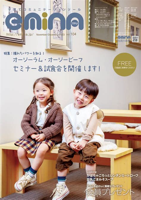 Emina Vol112 Emina Web