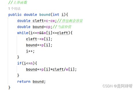 回溯法求01背包问题 Csdn博客