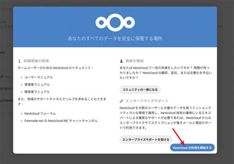 Nextcloud Hub（nextcloud 18）をubuntu Nginx Mysql環境で構築する手順 Virtualiment