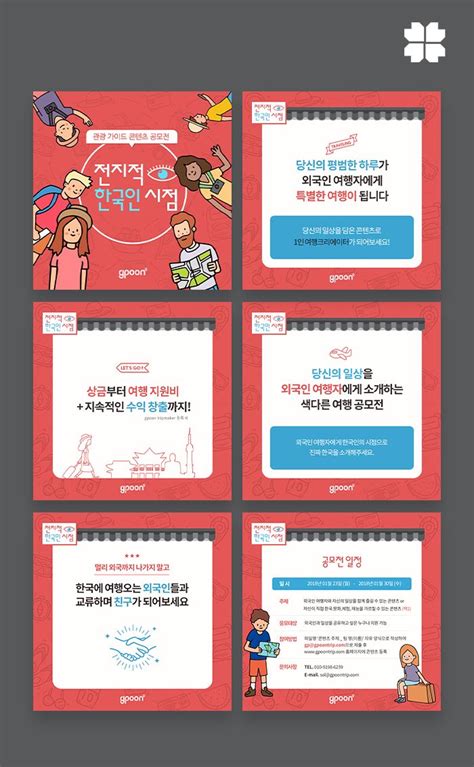 Sns홍보 카드뉴스 디자인 카드 레이아웃 카드 디자인 웹디자인