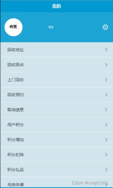 计算机毕业设计nodejsuniapp安卓废旧物品回收app源码程序lw远程调试uniapp废弃 Csdn博客