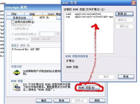 Silverlight 跨域访问、在iis 部署、动态绑定图片（转）iis 设置跨域访问图片 Csdn博客