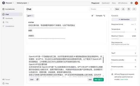 成为大模型开发者——初探openai Api Csdn博客