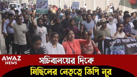 আমার ভাইয়ের র ক্ত বৃথা যেতে দেব না দেখুন Youtube