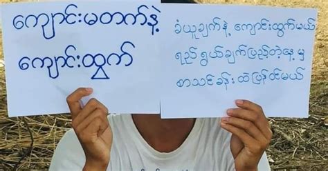 ဒိုက်ဦးမြို့မှာ Cdm ပညာရေးဝန်ထမ်းတွေကို စစ်တပ်က ဝင်ဖမ်း မြန်မာဌာန