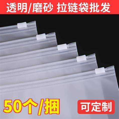 現貨 拉鏈袋 服裝拉鍊袋 衣服包裝袋 Pe透明塑膠自封袋 加厚 磨砂袋子 打包膠袋 訂製 蝦皮購物