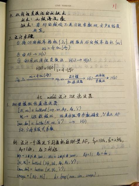 4 4 双线性变换法 csdn博客