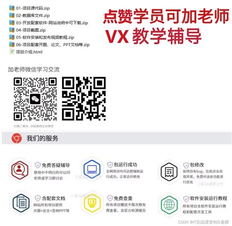 基于python的兴趣班预约管理系统 Csdn博客
