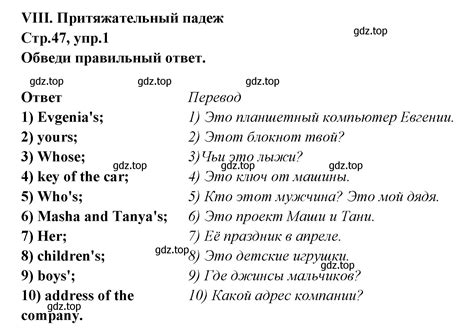 номер 1 страница 47 гдз по английскому языку 5 класс Смирнов сборник грамматических
