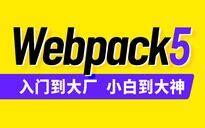 尚硅谷 前端学习路线 哔哩哔哩