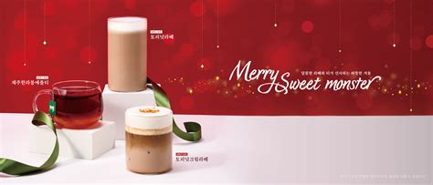 몬스터커피