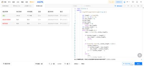 Leetcode题库第三题，无重复字符的最长字符（c）leetcode第三题 Csdn博客
