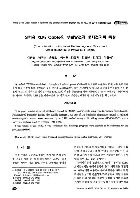 Pdf Characteristics Of Radiated Electromagnetic Wave And Partial Discharge In Power Xlpe Cable