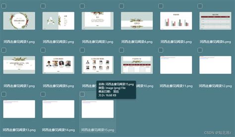 文档在线预览（一）通过将txt、word、pdf、ppt文件转成图片实现在线预览功能txt文件展示预览 Csdn博客