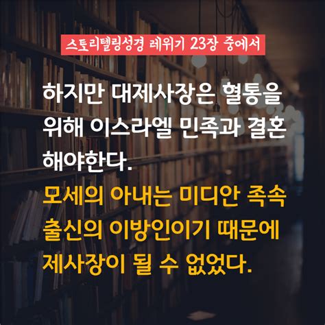 세트 스토리텔링성경 모세오경 전 5 권 두란노몰