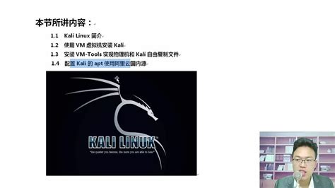 史上最详细的安装kali Linux教程（附视频教程） 知乎