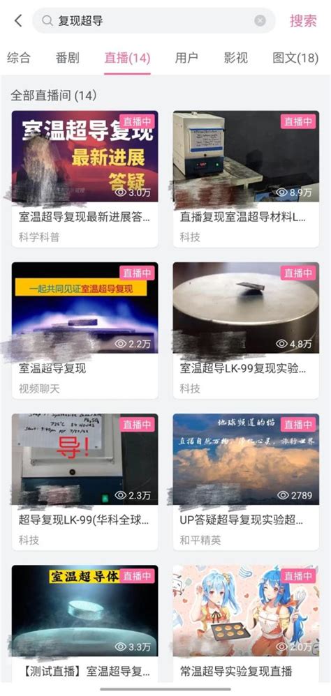 别急着庆祝室温超导距离证明还差十万八千里 澎湃号政务 澎湃新闻 The Paper