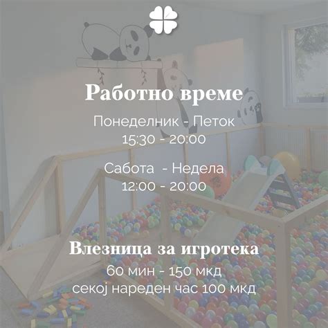 ДЕТЕЛИНА 🍀 ☀️ ЛЕТЕН дневен престој ☀️ 📚 Погледнете ја нашата програма и придружете се на