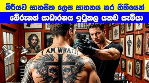 බිරියව සාහසික ලෙස ඝාතනය කර නීතියෙන් බේරුනත් සාධාරනය ඉටුකල යකඩ සැමියා