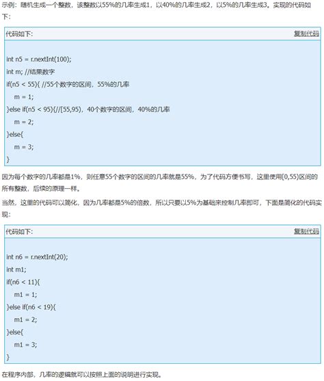 java中的Random类 董秋雨 博客园
