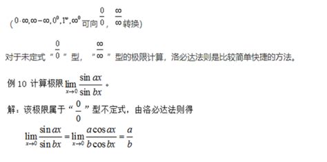 如何求极限 求极限方法有哪些 新知