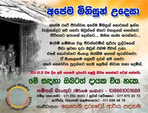 ශ්‍රී ලංකාවේ උතුරු මැද පළාතේ පොළොන්නරු දිස්ත්‍රික්කයේ වැලිකන්ද ප්‍රාදේශීය කොට්ඨාශයෙහි නාගස්තැන්න