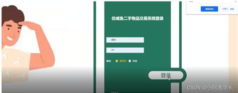 附源码 Python计算机毕业设计仿咸鱼二手物品交易系统 Csdn博客