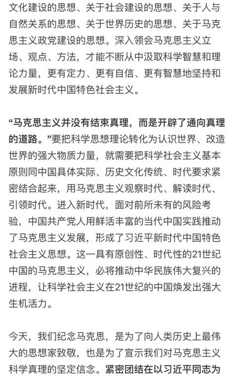 人民日報社論向人類最偉大的思想家致敬 每日頭條