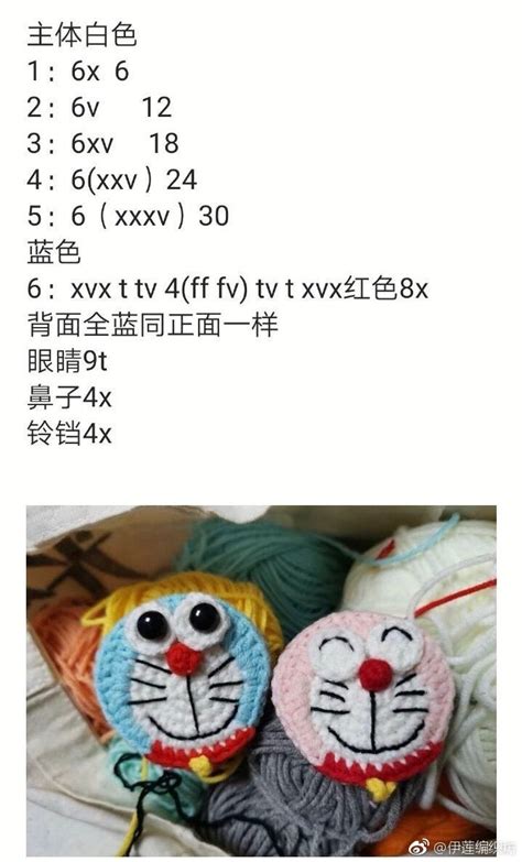 Pin By Wannipa Saengharuthai On Crochet Amigurumi Crochet Amigurumi