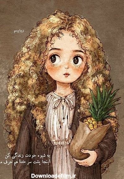 عکس دخترونه مو فرفری