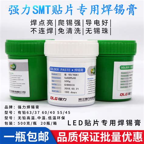 强力高温环保含银无铅锡浆泥SMT63 37低温中温锡膏贴片LED焊锡膏 虎窝淘